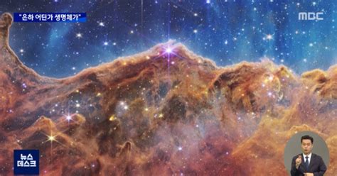 깊은 우주 속 별의 탄생과 죽음은하 어딘가 생명체가