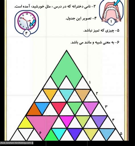 حل جدول برای کلاس اولی ها آموزش سرای هوشمند