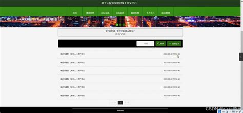 java计算机毕业设计基于云服务实现的线上社交平台（开题报告 源码 论文） csdn博客