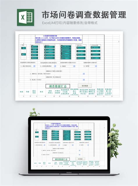 เทมเพลต Excel ของแบบสอบถามการสำรวจข้อมูลการตลาด ดาวน์โหลดรูปภาพ รหัส 400963091 ขนาด 53 3 Kb