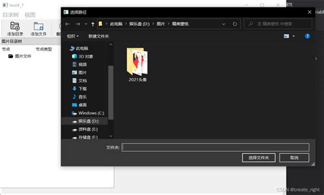 Qtvs照片管理器图片管理器qt Csdn博客