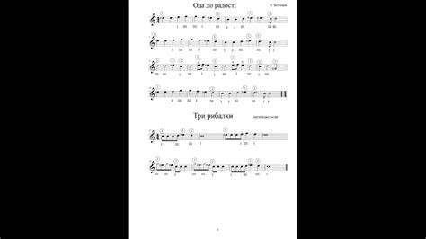 Ода до радості Три рибалки Guitar Youtube