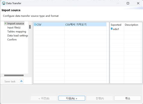 Db Mariadb Csv 파일 업로드 Data Doctor