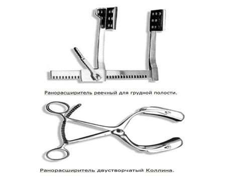 Виды хирургических инструментов. Правила их использования. Правила ...