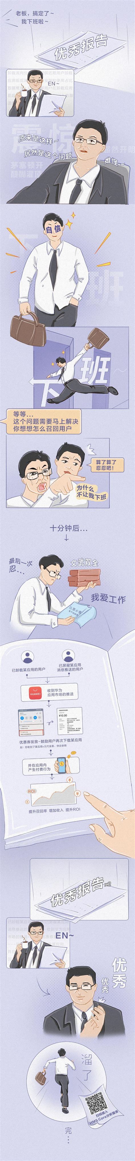 java 【运营下班指南】有人准点下班，有人凌晨搬砖 个人文章 segmentfault 思否网