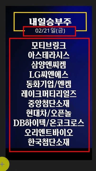 미리보는 내일승부주 금요일 공략주 Youtube