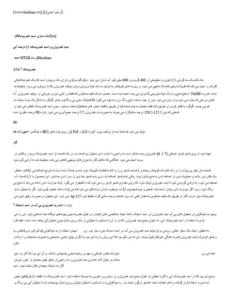 گاز هیدروکلرید اکسید کلرید Pdf