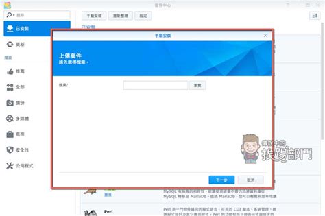 教你如何在Synology NAS安裝Resilio Sync服務 傳說中的挨踢部門