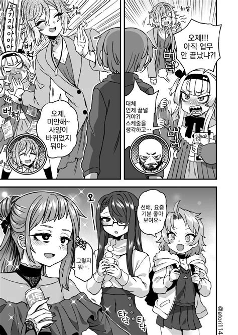 여장 번역 아무렇지도 않게 엄청난 얘길 하는 만화 선생님 만화 만화 포켓몬