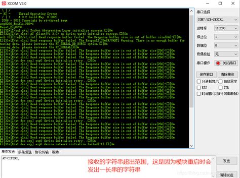 Rtthread学习笔记（二十）rt Thread使用esp8266，连接远端服务器ip端口发送数据rtthread Esp8266 Csdn博客