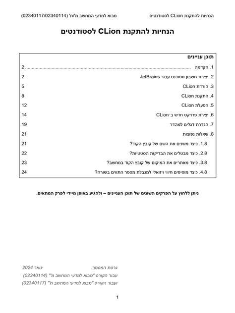 Instructions Clion Pdf