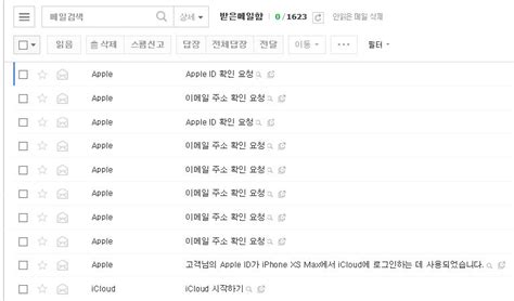 누가 메일 도용해서 가입했습니다 Apple 커뮤니티