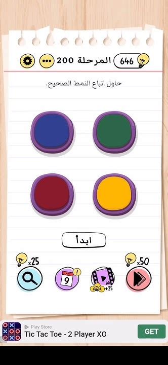 لعبة الذكاء مرحله 200 Youtube