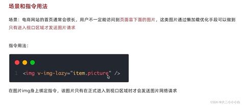 Vue项目实现懒加载——自用笔记vue全局懒加载 Csdn博客