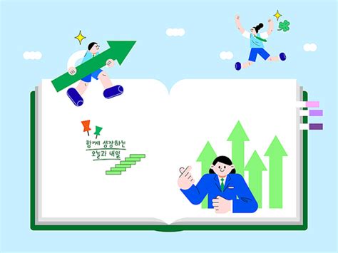 성장 그래프와 독서 캐릭터 플랫 스타일 일러스트 유토이미지 상세페이지 베이직샵 일러스트 22943273