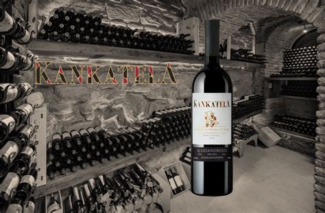 მოდი დააგემოვნე კანკატელას პრემიუმ Kankatela კანკატელა