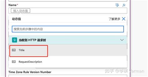 power automate 入门教程 第八章 通过 请求触发流程 知乎