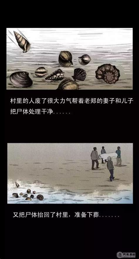 中國詭實錄之《海螺》 今天的故事有點重口味。 每日頭條