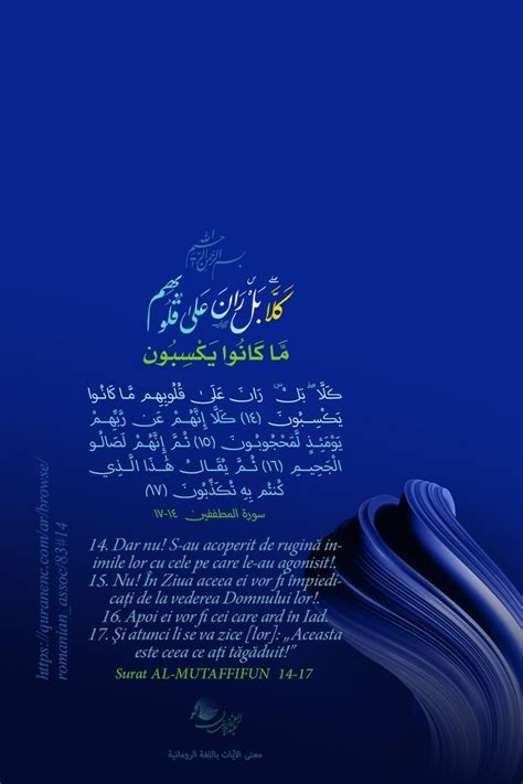 كلا بل ران على قلوبهم ما كانوا يكسبون Chiar Weather Screenshot Weather