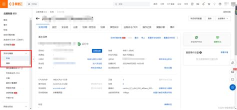 阿里云服务器的mysql安装阿里云服务器安装mysql Csdn博客