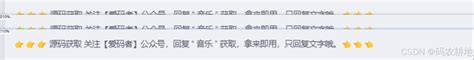 【python】pythonqq音乐数据抓取词云可视化（源码数据集）【独一无二】qq音乐数据集 Csdn博客