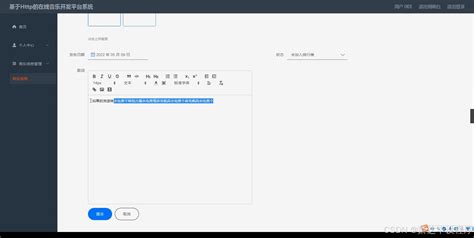 Flask基于的在线音乐开发平台系统毕设源码论文 Csdn博客