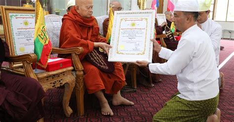 ဗုဒ္ဓဘာသာ ကလျာဏယုဝအသင်း Y M B A ဗဟို မှ မင်္ဂလာဆိုင်ရာဘွဲ့တံဆိပ်တော် လ