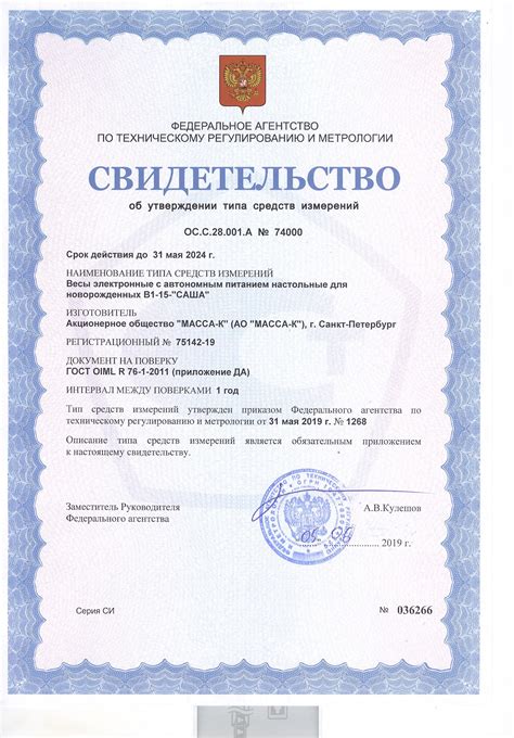 Весы для новорожденных В1-15-"САША" | Электронные весы | Купить весы ...