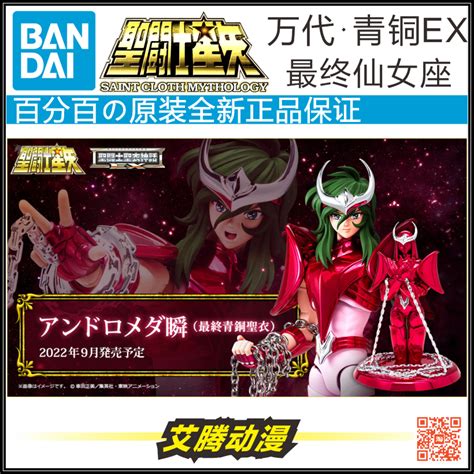 万代新作！仙女座瞬合金可动人偶 点燃圣斗士情怀🔥 圣斗士星矢模型专区 淘宝好物网