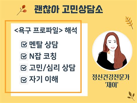 정신건강전문가의 멘탈 N잡 연애 심리 마음고민상담소 크몽