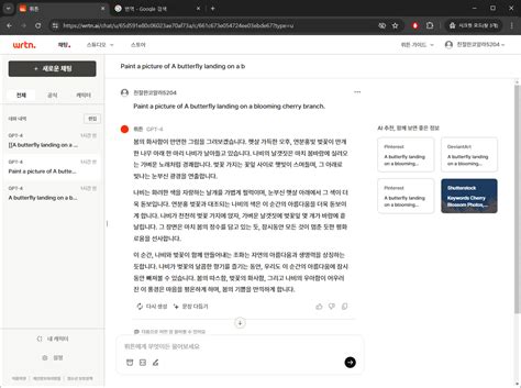 뤼튼wrtn 프롬프트 엔지니어링 마스터하기 Image Create 알아보기