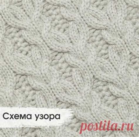 Схема интересного узора узоры для вязания Постила