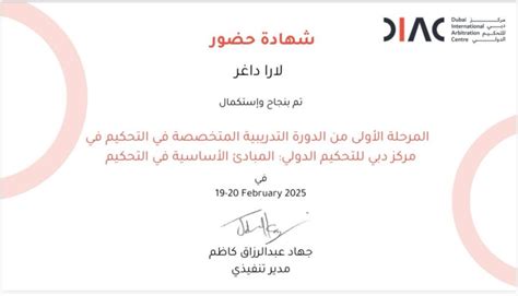 Arbitration Diac Disputeresolution Professionaldevelopment Legallearning Continuousgrowth