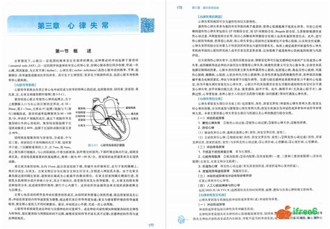 Deepin安装搜狗输入法，解决系统自带fcitx5与fcitx冲突问题 艾自由网 Ifree6cn