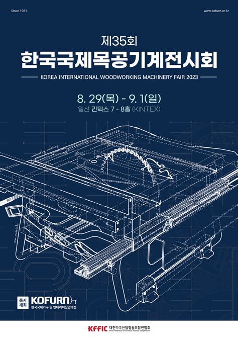 코펀 동시개최전시회 Co Event