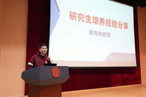 学院举办2022年度研究生导师培训会 教学新闻 首页 研究生教学网