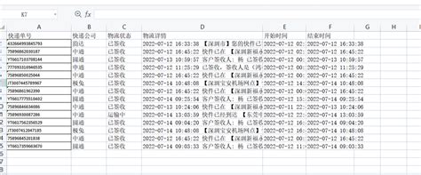 Wps表格批量查找如何在excelwps表格中批量查询快递信息? 正数办公 Wps表格批量查找如何在excelwps表格中批量查询快递信息? 正数办公