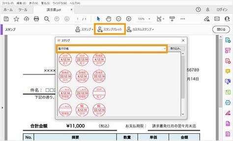 電子印鑑を無料で作成する方法とpdfに捺印する際の注意点