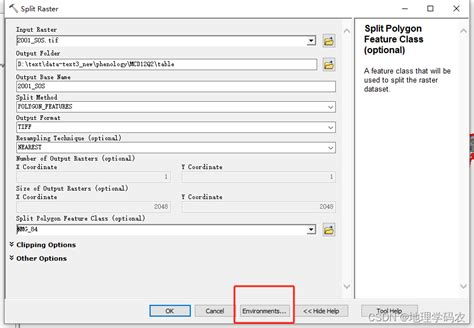 利用一个shp数据中多个面要素同时裁剪栅格的arcgis和python方法实现过程代码实现shp转栅格 Csdn博客