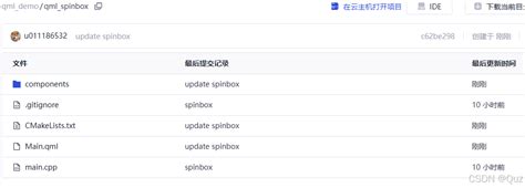 Qml Spinbox：控件的用法与样式外观 Csdn博客