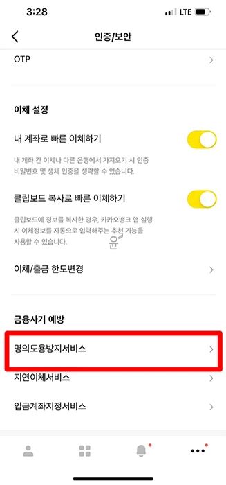 내 휴대폰 통신사 확인하는 4가지 방법 알뜰폰 조회 포함 윤과장의 소소한 일상 이야기