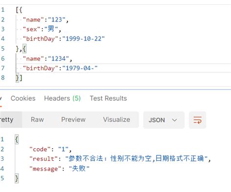 Springboot参数校验 钟小嘿 博客园