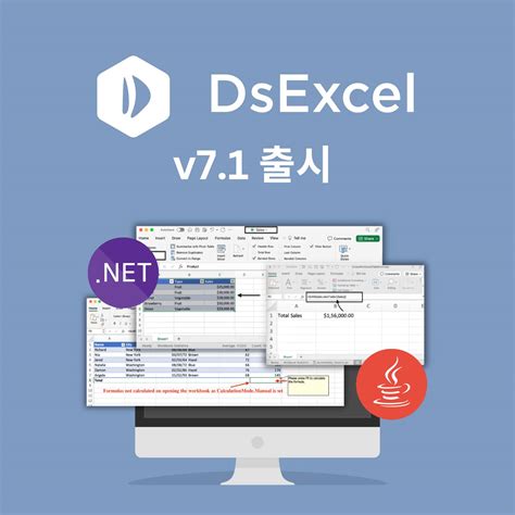 메시어스 코리아 🎉 Dsexcel V71이 출시되었습니다 🎉 주요 신기능 향상된 템플릿 언어 정렬 순서 및