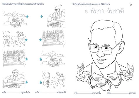 ใบงาน หน่วย สื่อปฐมวัย มีเดีย ใบงาน แจกฟรี By ครูบี Facebook