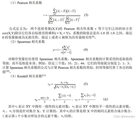 统计学习笔记拉依达准则公式 Csdn博客