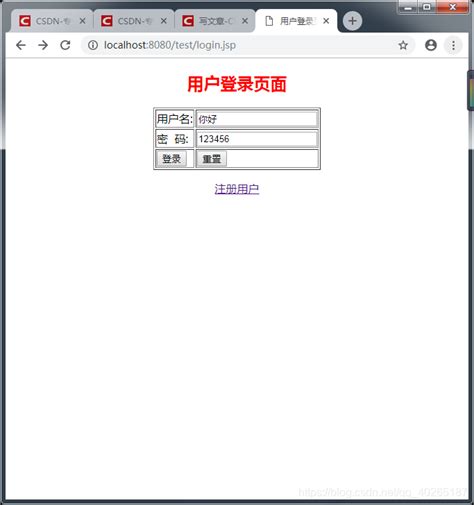 Jsp实现简单的用户登录和注册 Csdn博客