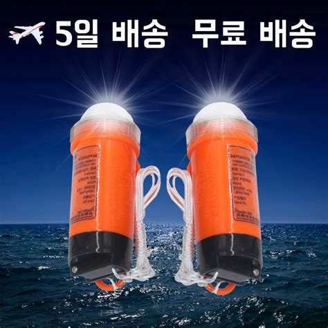 비상 조명 방수 Led 구명 조끼 해양 위치 표시기 비상 캠핑 표류 생존 용품 2 개 비상 캠핑 하이킹 및 야외 조명 Aliexpress 비상 조명 방수 Led 구명 조끼 해양 위치 표시기 비상 캠핑 표류 생존 용품 2 개 비상 캠핑 하이킹 및 야외 조명 Aliexpress