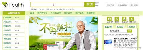 基于python的药品智能管理系统设计与实现 药品管理系统用例图mob6454cc74e2cb的技术博客51cto博客