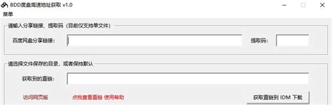 bdd度盘高速下载地址获取 logstatistic csdn博客