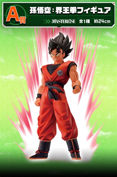 Ichiban Kuji Ginyu Force Dbz